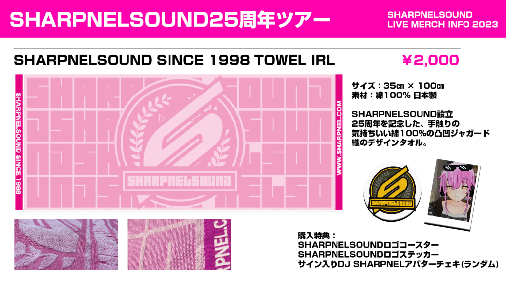 SHARPNELSOUND25周年ツアーアイテム「SHARPNELSOUND SINCE 1998 TOWEL IRL」 | SHARPNELSOUND Official web
