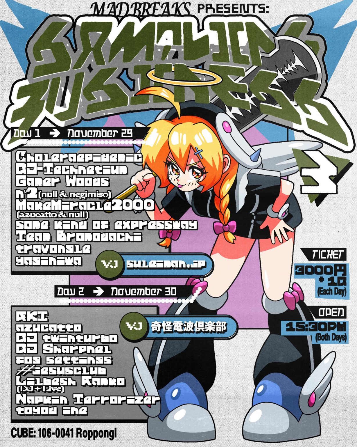 2025/11/30(Sun)Madbreaks presents Sampling Business Day2 in 六本木CubeにDJ SHARPNELが出演 ...